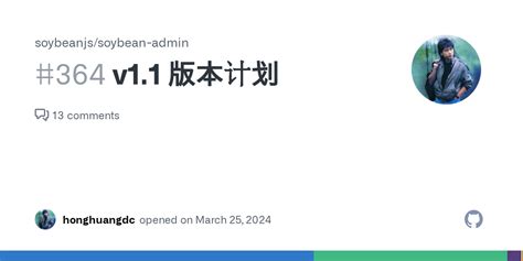 v1 1 版本计划 · issue 364 · soybeanjs soybean admin · github