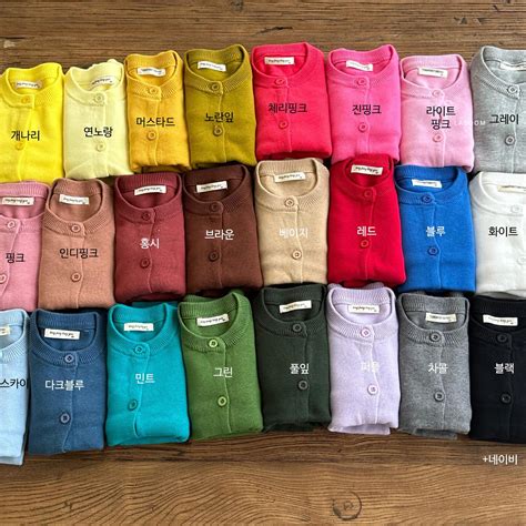 여울마켓🥨🧵 심쿵가디건11 오픈 ️ 14900원 ☑️dm주문 컬러 사이즈 교차 선택가능 Color 개나리 연노랑 머스타드 노란잎 체리핑크 진핑크 라이트핑크
