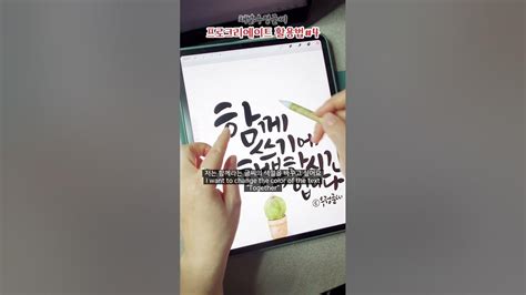 프로크리에이트 강좌 4 일부분만 색깔 바꾸기 알파채널잠금 프로크리에이트 Procreate 꿀팁 Youtube