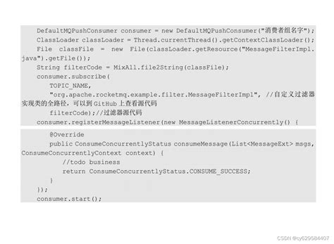 rocketmq的消费流程和最佳实践 学习笔记 rocketmq 消费超时时间 csdn博客