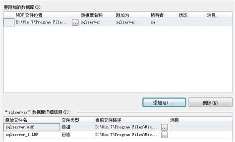 sql server 2005的备份、还原及分离、附加基本操作 sql2005数据库分离和恢复 csdn博客