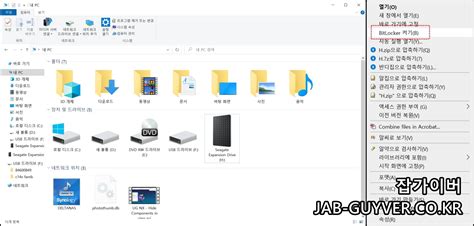 윈도우10 비트락커 해제 비밀번호 복구키 분실