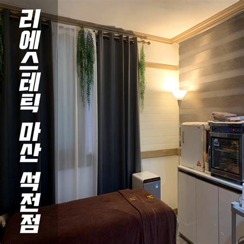 창원시 마산회원구 석전2동 245 2번지 2층 ㈜리앤미뷰티그룹