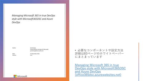 Microsoft365dscとazure Devopsによるmicrosoft 365テナントの構成と管理 Pptx