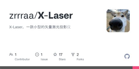 Github Zrrraax Laser X Laser，一款小型的矢量激光投影仪