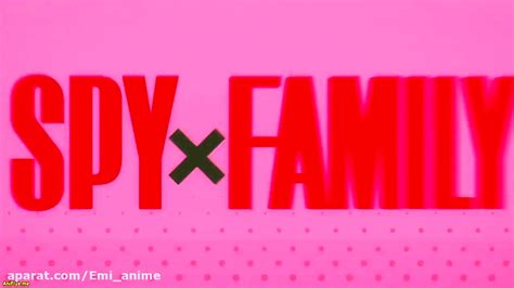 انیمه خانواده جاسوس قسمت 4 با زیرنویس فارسی چسبیده