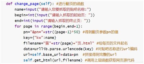 【python爬虫教学】百度篇·手把手教你抓取百度贴吧任意贴吧指定范围页数内的源代码 python爬虫 抓取百度贴吧指定页面 csdn博客