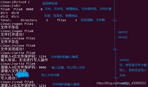 操作系统课设：linux二级文件系统为linux系统设计一个简单的二级文件系统 Csdn博客