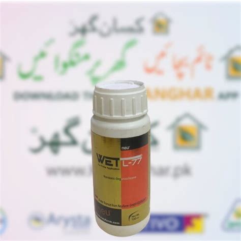 Neuwet L 77 100cc Neufarm 100 Percent Silicone Polyether Copolymer Polyalkleneoxide Modified