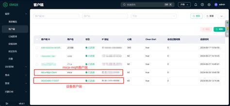 2 Springboot Mqtt 门禁设备对接实战emqx连接门禁 Csdn博客