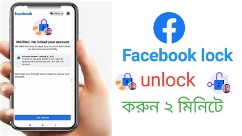 How To Unlock Facebook Account Facebook Locked How To Unlock YouTube