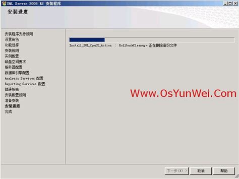 SQL Server R 超详细安装图文教程 net sky 博客园