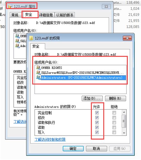 Sqlserver2008的一些报错的解决方法sql2008附加数据库时出错 Csdn博客