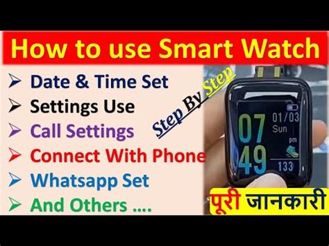 How To Use Smart Watch How To Set Date Time In Smart Watch Connect Smart Watch On Phone