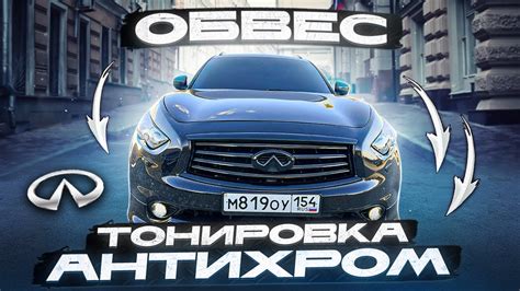ПРОКАЧАЛ ДО НЕУЗНАВАЕМОСТИ INFINITI FX37 - YouTube