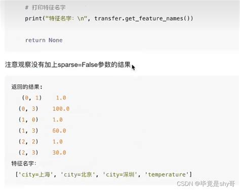 3天快速入门python机器学习（黑马xxx）黑马人工智能笔记 Csdn博客