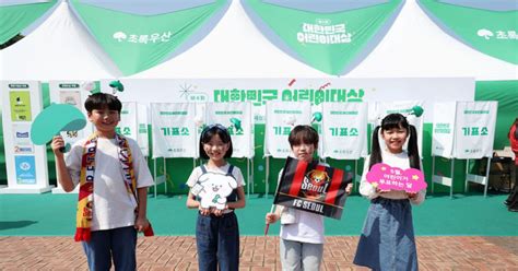 4회 대한민국 어린이 대상 투표 행사