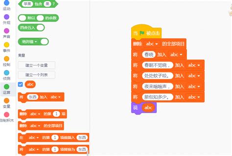 3007：练31 唐诗春晓（scratch、c、c）3007练31 唐诗春晓 Csdn博客