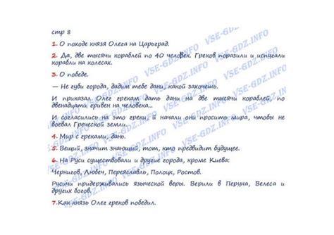 гдз литературное чтение 4 класс 1 часть климанова л ф горецкий в г 2015 г Pdf Books And