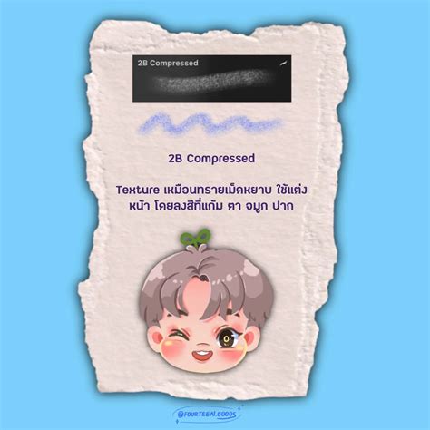 แจกบรัช Procreate ตัดเส้น ฟรี การค้นหาใน Lemon8