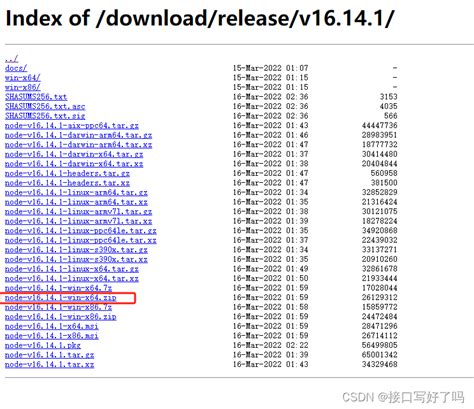 【nodejs升级版本】win10 nodejs版本低升级版本流程