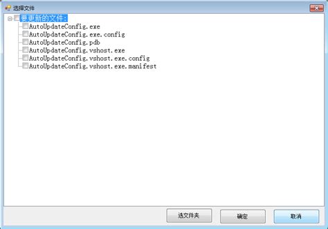 分享一个客户端程序winform自动升级程序思路说明源码 老张一笑 博客园 分享一个客户端程序winform自动升级程序思路说明源码 老张一笑 博客园