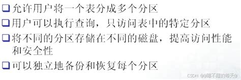 Oracle表分区 范围分区oracle创建分区表 Csdn博客
