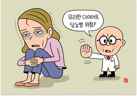 요요현상 겪었다가 신장 망가질라… 당뇨인 무리한 다이어트 금물