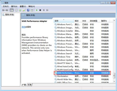 Win7系统怎样开启wmi服务器wmi服务是什么？win7系统如何禁用wmi服务？ Csdn博客