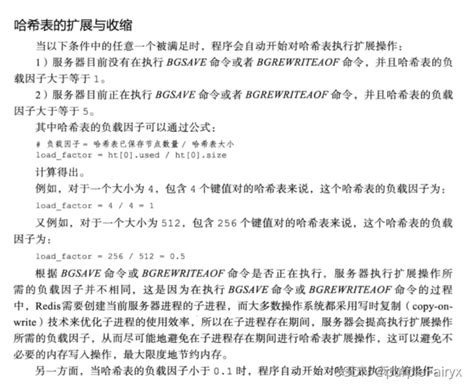 Redis中哈希表的负载因子redis Hash负载因子 Csdn博客