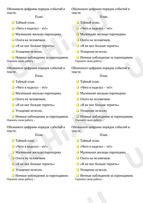 📒 Рабочий лист №34 по теме “Рабочий лист к уроку литературного чтения по теме Деформированный