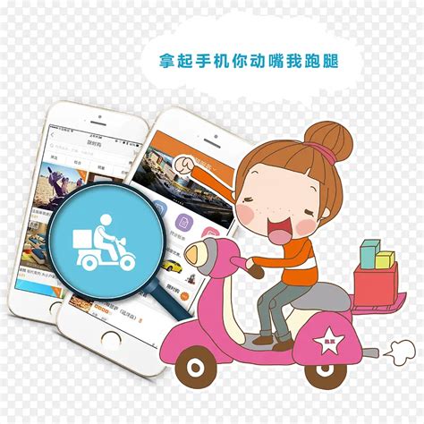 卡通骑摩托的女孩快递png图片素材下载 图片编号qwwdmend 免抠素材网