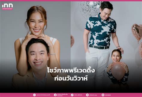 “ปาย สิตางศุ์” อวดภาพพรีเวดดิ้ง เรียกน้ำย่อย นับถอยหลังก่อนวันวิวาห์