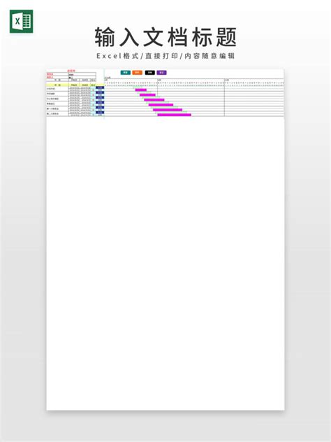 办公素材 Ppt模板word文档excel模板免费下载 素材天下图库