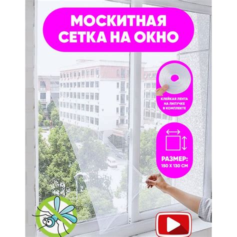 Москитная сетка на окно от комаров на ленте, антимоскитная сетка на ...
