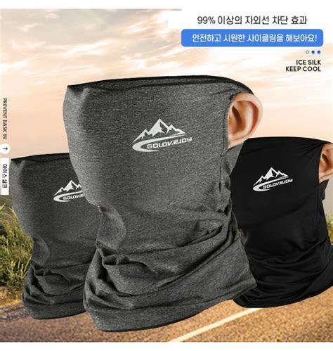 라이딩마스크단색 마스크 신상품 인기모음 자외선차단 바이크 햇빛 자전거 티몬