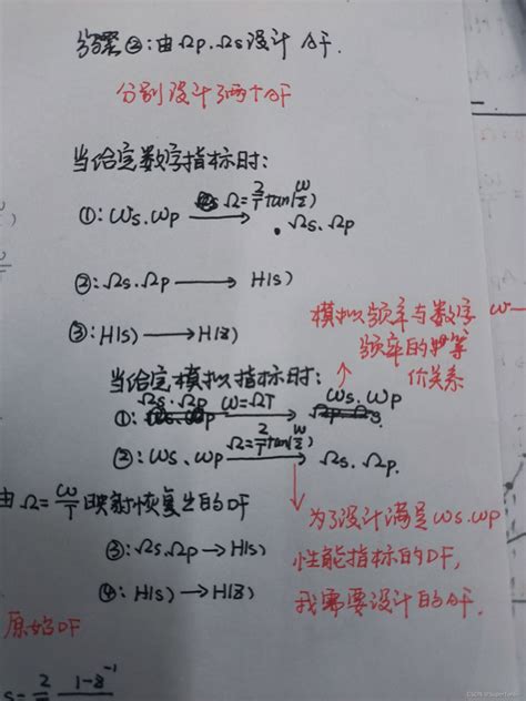 揭开iir滤波器中映射的面纱 以双线性变换法和数字频率转换为例 Csdn博客