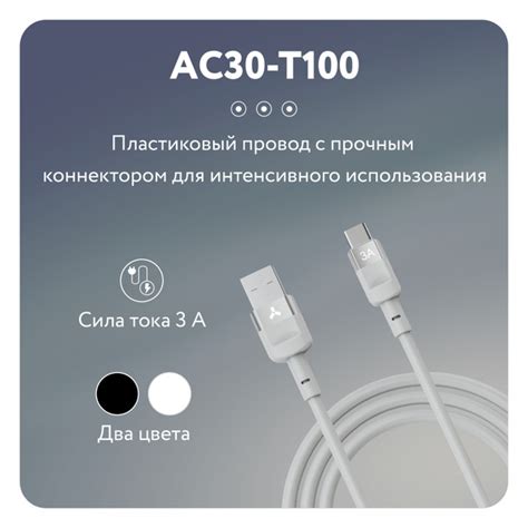 Характеристики Accesstyle Кабель для мобильных устройств Usb 3 0 Type A Usb Type C 1 м белый