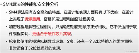密码基础（对称密码算法 付dessm4aes详解）aes Sm4 Csdn博客