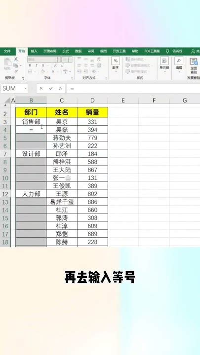 Excel 快速填充excel技巧 Excel零基础教程 Excel零基础入门教程 Excel 小白学习excel Excel教程 Excel表格入门教程 Excel办公小技巧