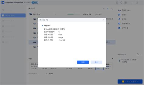 Windows 11에서 Efi 파티션 뜻 및 삭제하는 방법 Easeus