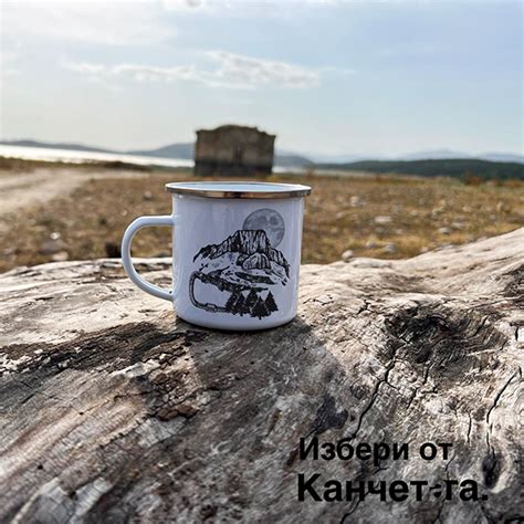 Емайлирано канче „mountain Adventure“ Канчетата