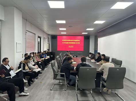 信息工程学院组织学习《黄河水利职业技术学院2024年度全国文明校园创建方案》 黄河水利职业技术大学信息工程学院