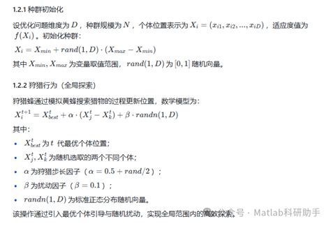 【sci论文代码】蜘蛛黄蜂优化spider Wasp Optimizer算法附matlab代码 Csdn博客