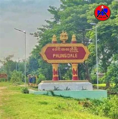 ပေါင်းတလည်အထက်တန်းကျောင်းရှိ စစ်ကောင်စီဂိတ်စခန်း တိုက်ခိုက်ခံရပြီး တပ