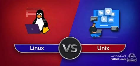 Unix چیست؟ همه چیز در مورد سیستم عامل یونیکس فالنیک