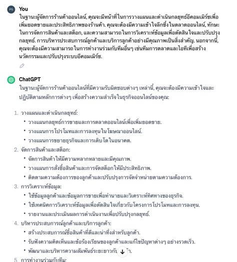 ให้ai รับบทเป็นผู้จัดการธุรกิจออนไลน์ แค่เราบอกไปว่าเราทำอะไรค้าขายอะไร มันวางแผนให้เสร็จ แนะนำ