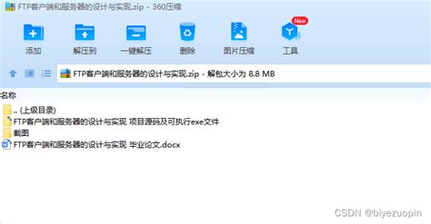 Ftp客户端和服务器的设计与实现（c）ftp客户端的设计与实现 Csdn博客