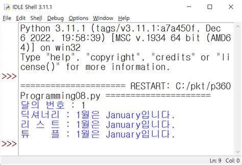 python 181제] 파이썬 express chapter 7 programming 8 p360