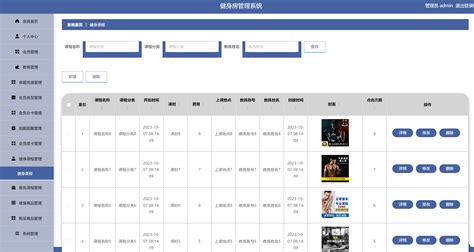 基于springboot vue健身房管理系统 含配套论文 答辩ppt等 计算机源码 软件工程专业源码成品 小熊源码网